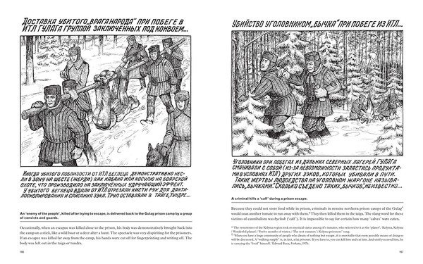 Drawings from the Gulag | Current | Publishing / Bookshop | FUEL