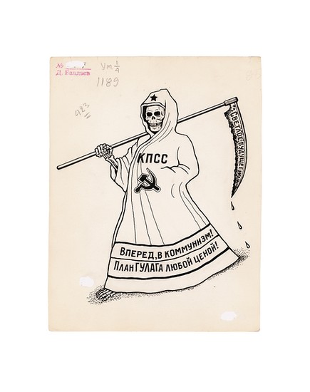 Drawing No. 14 | Drawings | Russian Criminal Tattoo Archive | FUEL