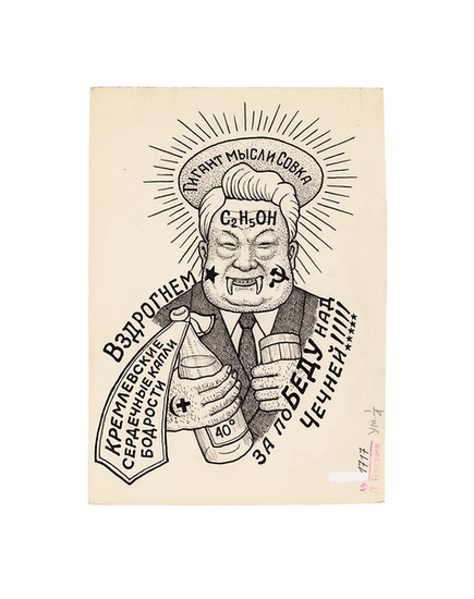 Drawing No. 18 | Drawings | Russian Criminal Tattoo Archive | FUEL