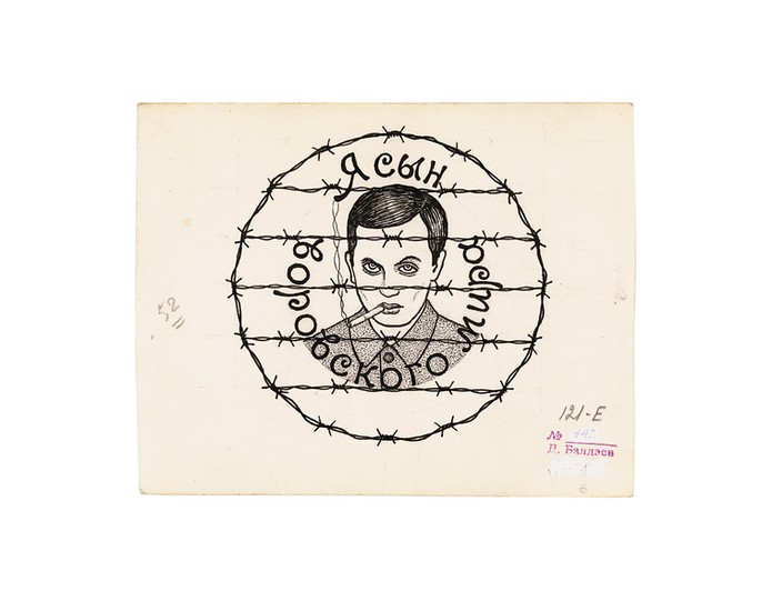 Drawing No. 26 | Drawings | Russian Criminal Tattoo Archive | FUEL